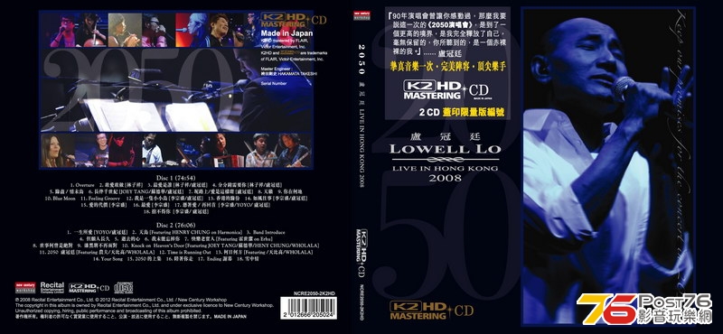 2 K2HD CD 盧冠廷 2050 演唱會 – Post76玩樂網