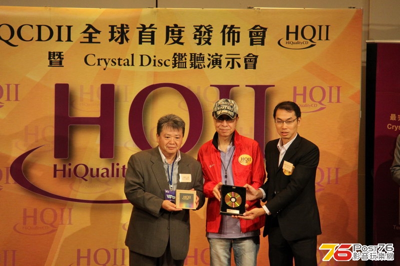 《HQCDII 全球首度發佈會》報導 – Post76玩樂網