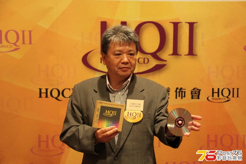 《HQCDII 全球首度發佈會》報導 – Post76玩樂網