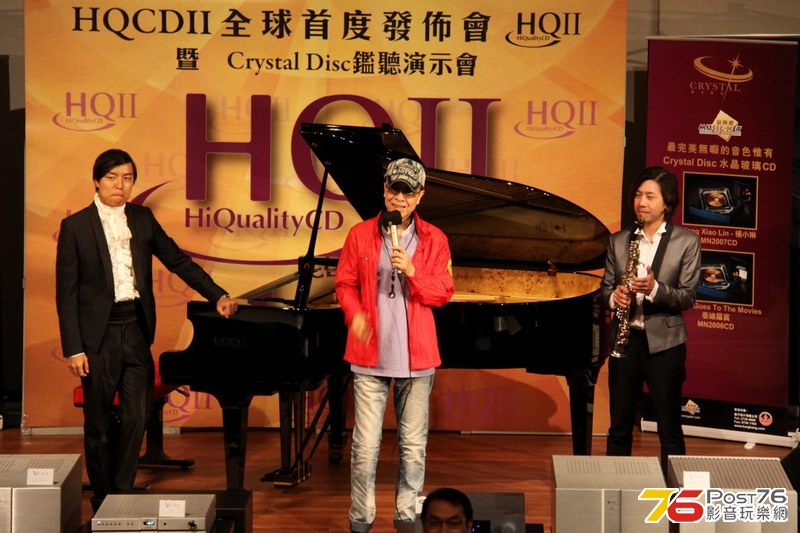 《HQCDII 全球首度發佈會》報導 – Post76玩樂網