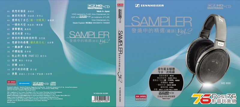 SAMPLER K2HD CD 發燒中的精選 2 – Post76玩樂網