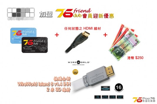 優惠 – Post76玩樂網