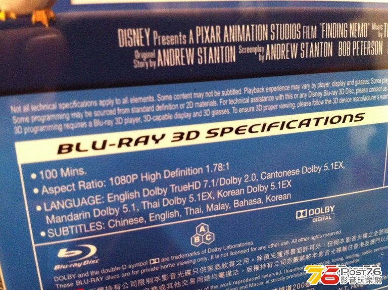 《海底奇兵 3D》Finding Nemo : Blu-Ray / DVD – Post76玩樂網