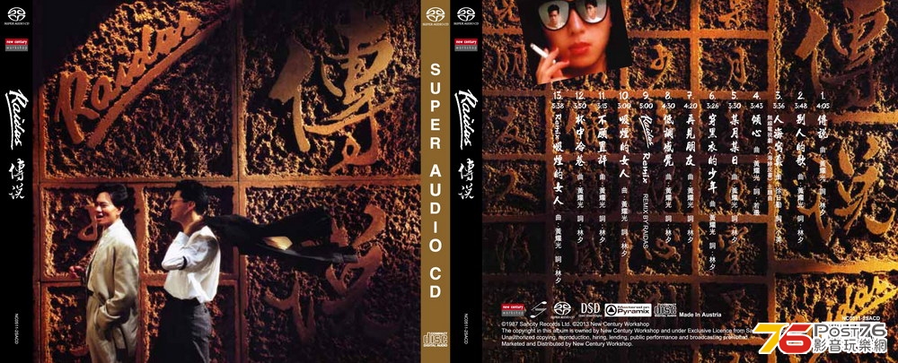 Raidas 傳說 SACD – Post76玩樂網