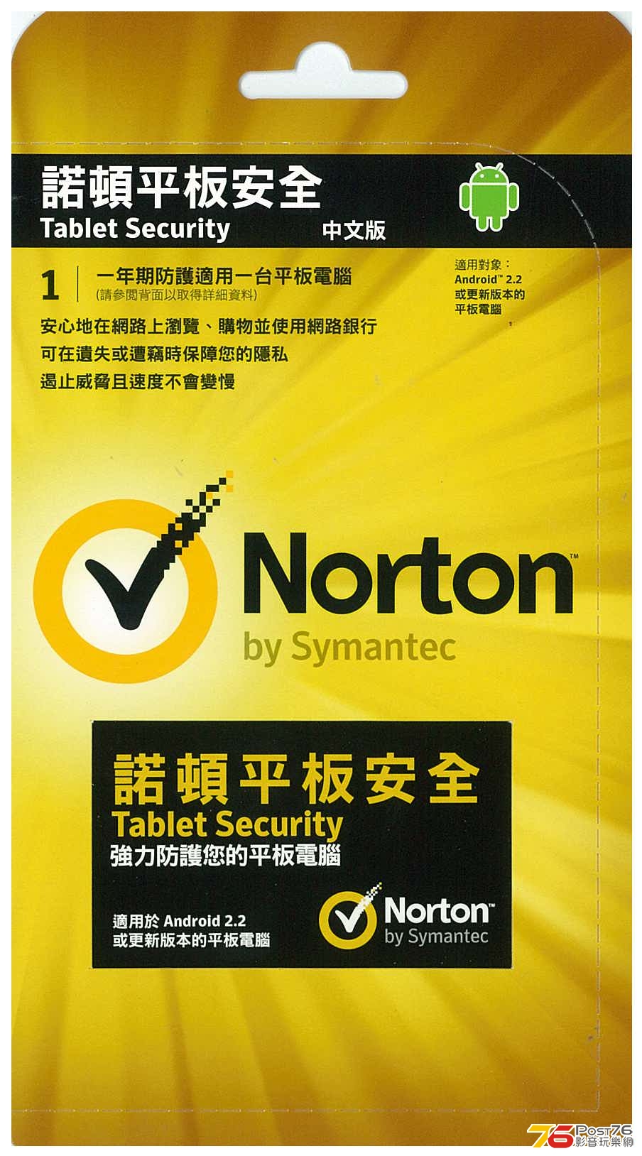 網友投選: 試玩 ASUS Xonar Essence III 體驗報告 【獲贈】Norton Tablet Security for ...