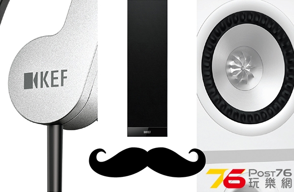 KEF STORE 父親節獻禮 與摯愛共享音樂喜悅 – Post76玩樂網