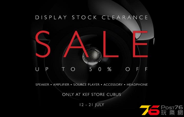 KEF STORE 陳列品清貨優惠 | 低至五折 – Post76玩樂網