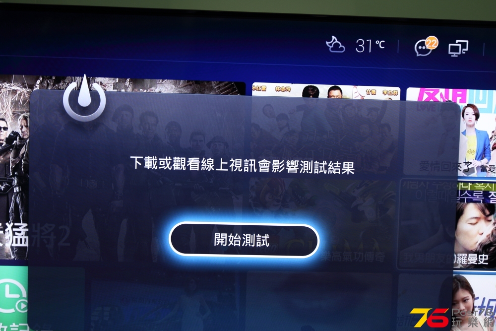 國產平價 4K 殺入屋 – 「LeTV X50 Air」 – Post76玩樂網