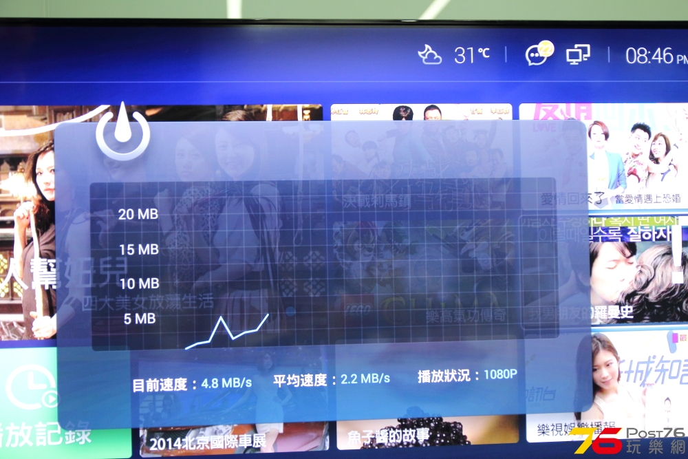 國產平價 4K 殺入屋 – 「LeTV X50 Air」 – Post76玩樂網