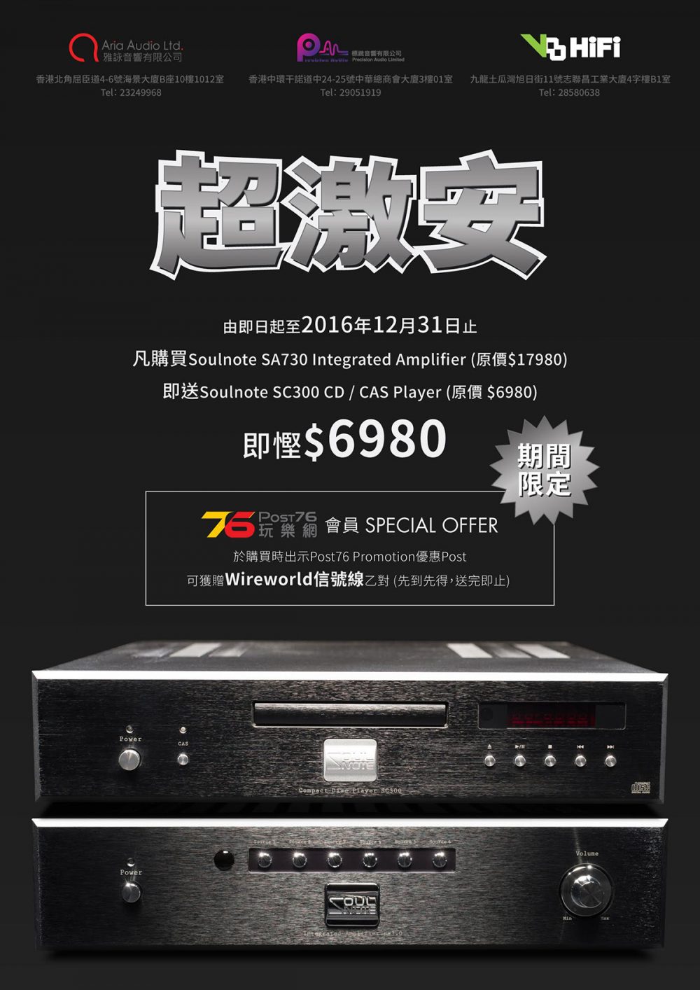 【Post76全站會員優惠】即慳 $6980 『購買 “Soulnote SA730合併擴音機” 即送 “Soulnote SC300 CD ...