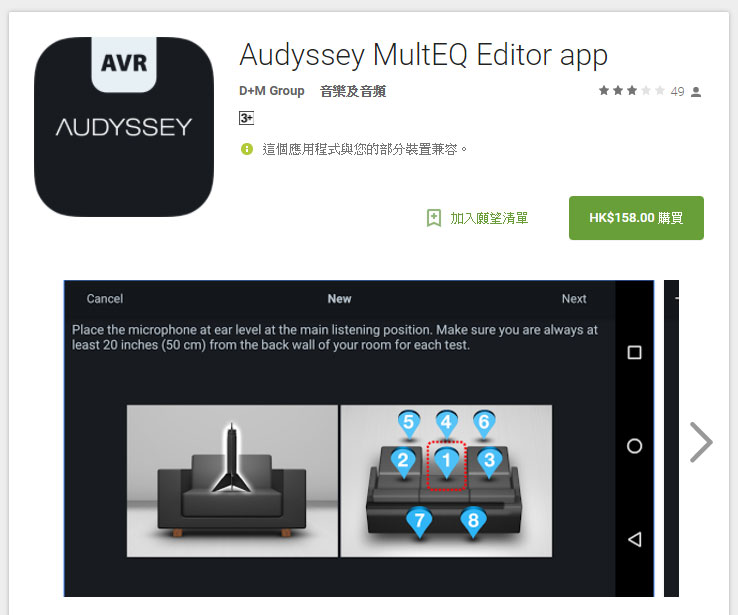 Denon 和 Marantz 推出 Audyssey MultEQ App 方便你自由調出最岩音色 – Post76玩樂網