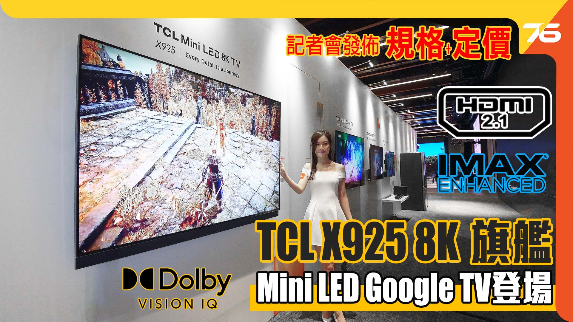 TCL_INDEX – Post76玩樂網