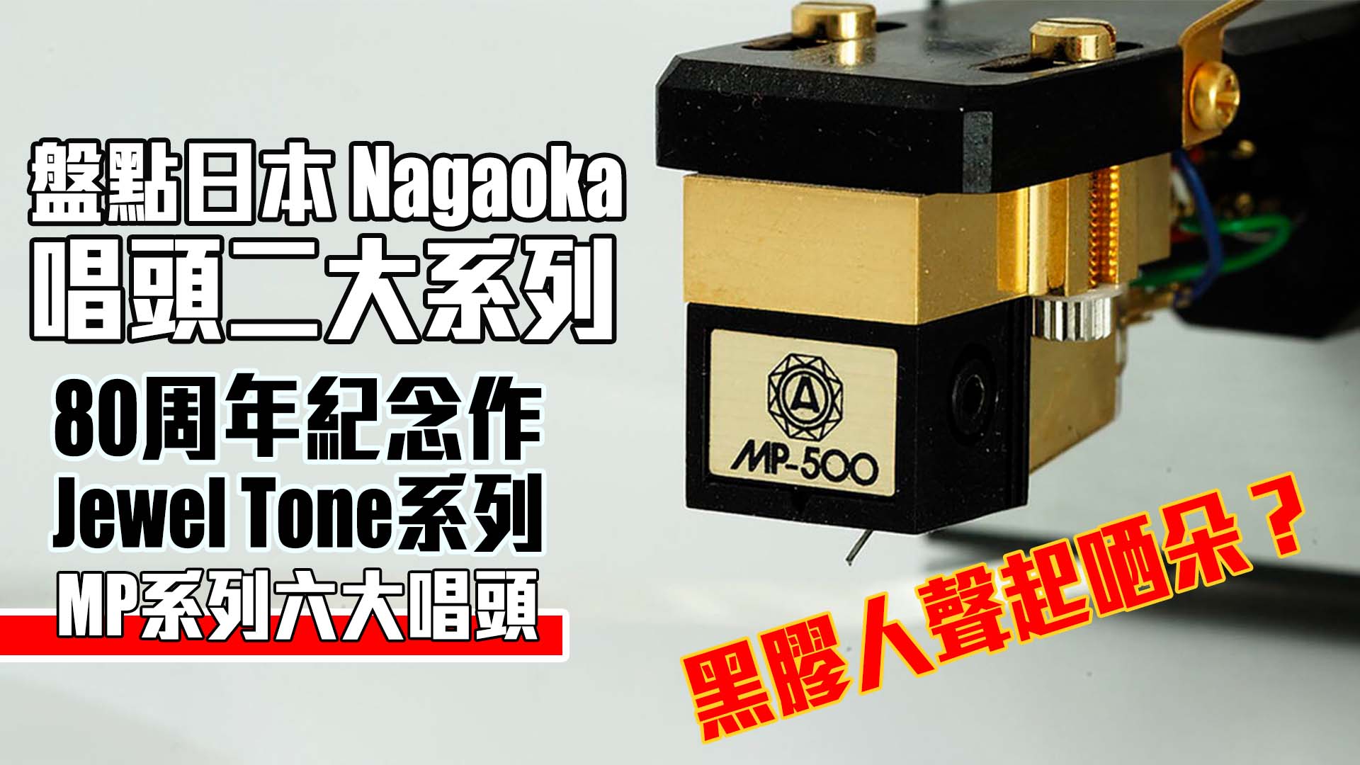 Nagaoka_index – Post76玩樂網