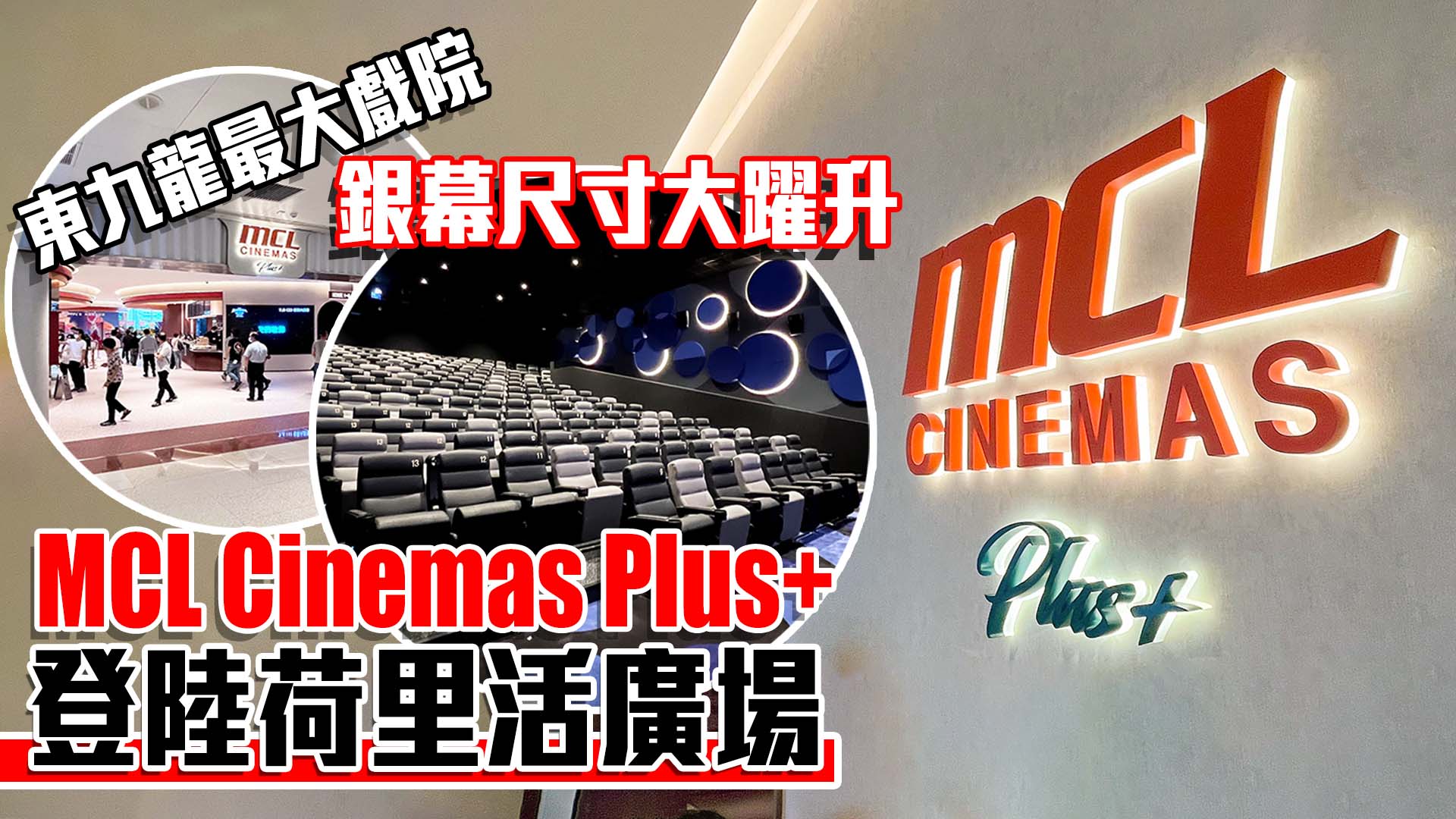MCL_Hollywood_Plaza – Post76玩樂網