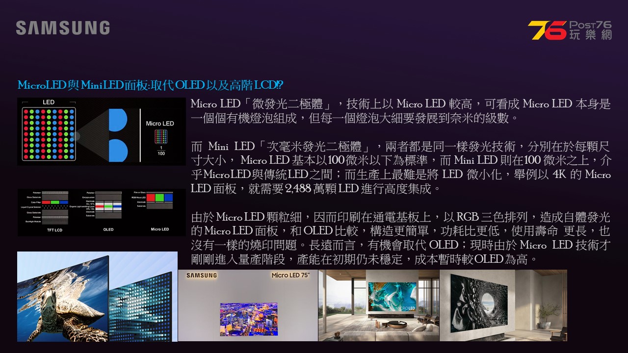 Slide23 – Post76玩樂網