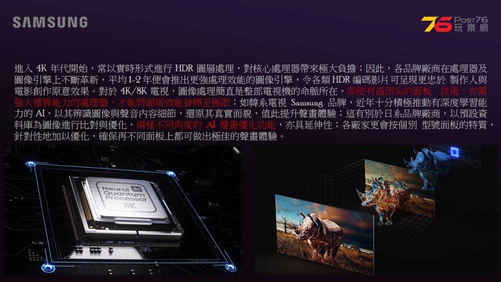 Slide26 – Post76玩樂網