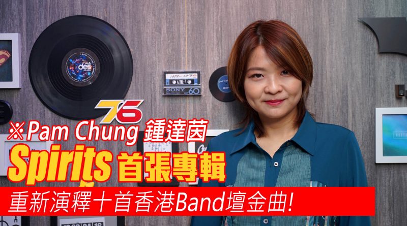 Music76音樂資訊 – Post76玩樂網