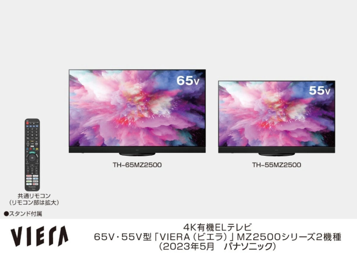 Panasonic MZ2500 OLED 4K TV：突破電視亮度界限|電視資訊 – Post76玩樂網