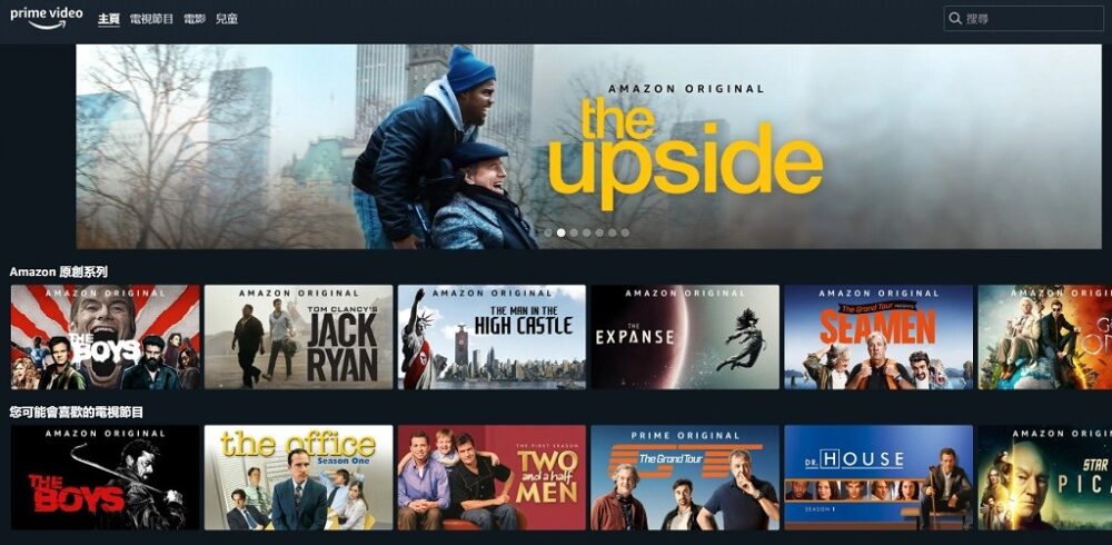 Amazon Prime Video 將推出附帶廣告的廉價訂閲服務|串流資訊 – Post76玩樂網