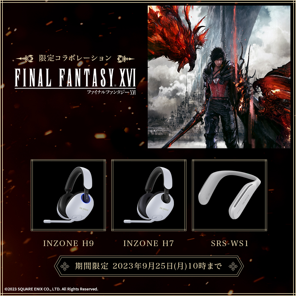 Sony Launches INZONE e-Sports Products: Final Fantasy XVI Joint Version ...