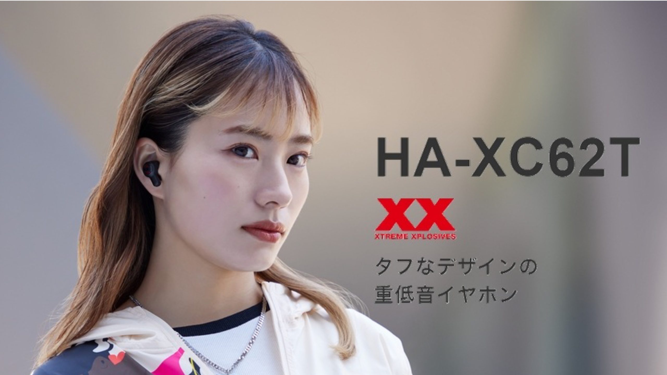 JVC XX 重低音系列首次推出 HA- XC62T 棒形藍牙耳機 |耳機資訊 – Post76玩樂網