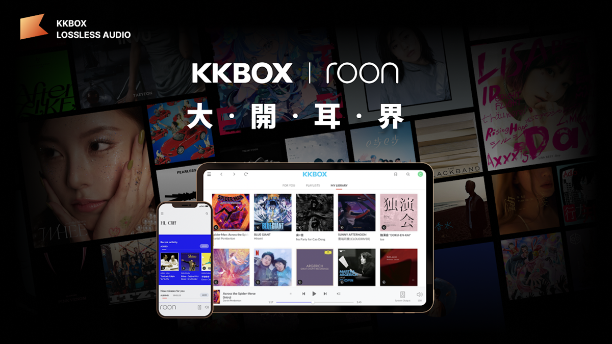KKBOX 正式支援 Roon！聽盡四千萬首無損音樂| 串流音樂 – Post76玩樂網