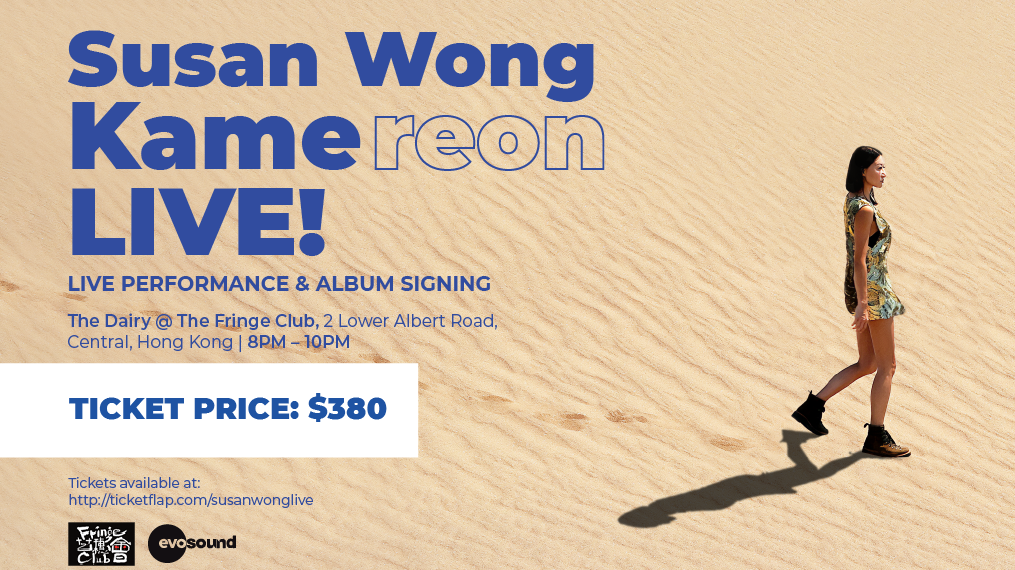 抒情爵士樂歌手Susan Wong 首場音樂會 即將登場 – Post76玩樂網