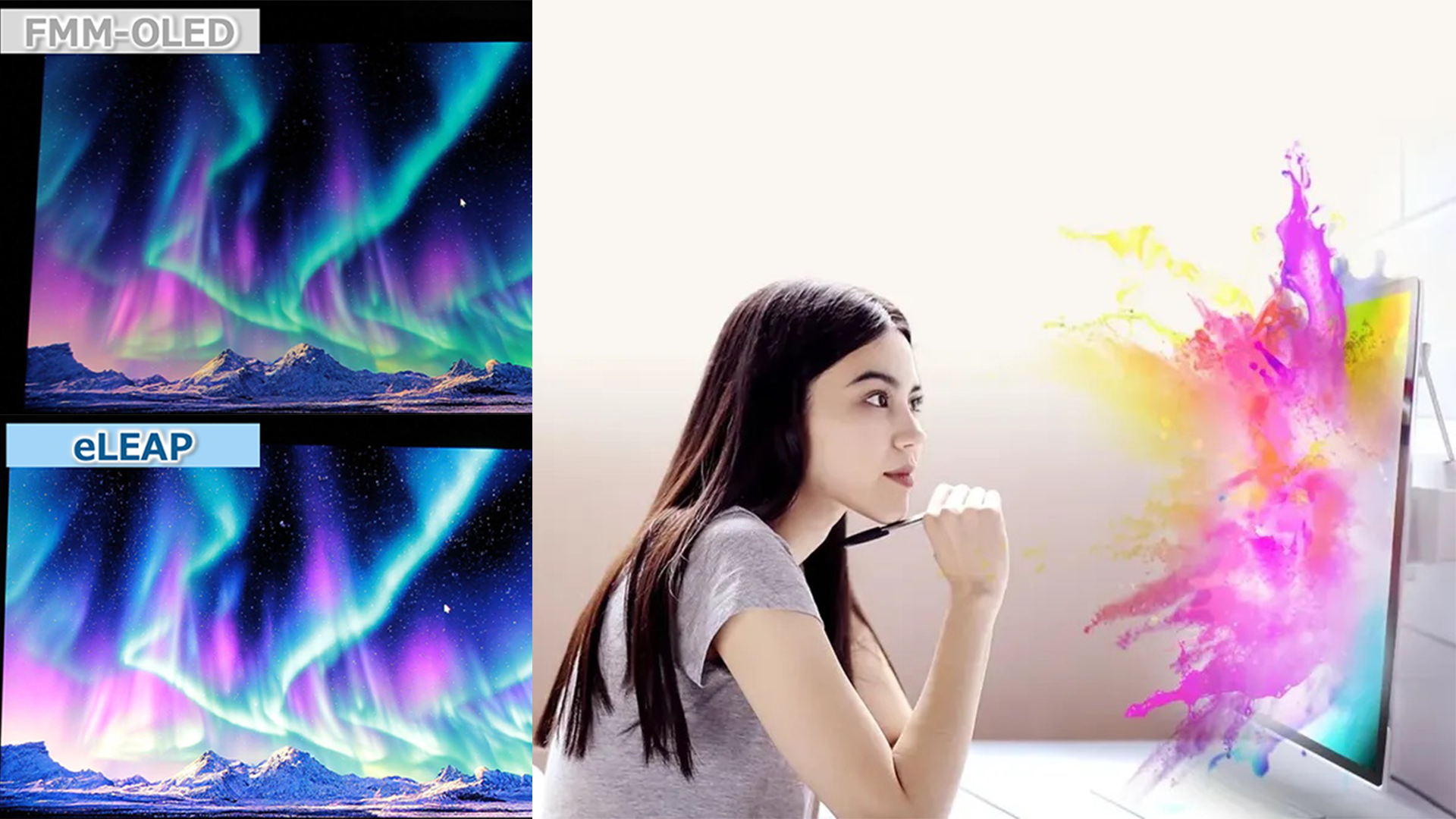 日本eLEAP OLED屏幕大舉進軍電子界！亮度更高功耗更低 – Post76玩樂網