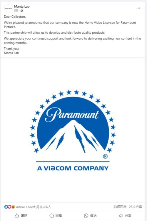 香港影碟發行商 Manta Lab 獲 Paramount 影碟發行權 – Post76玩樂網