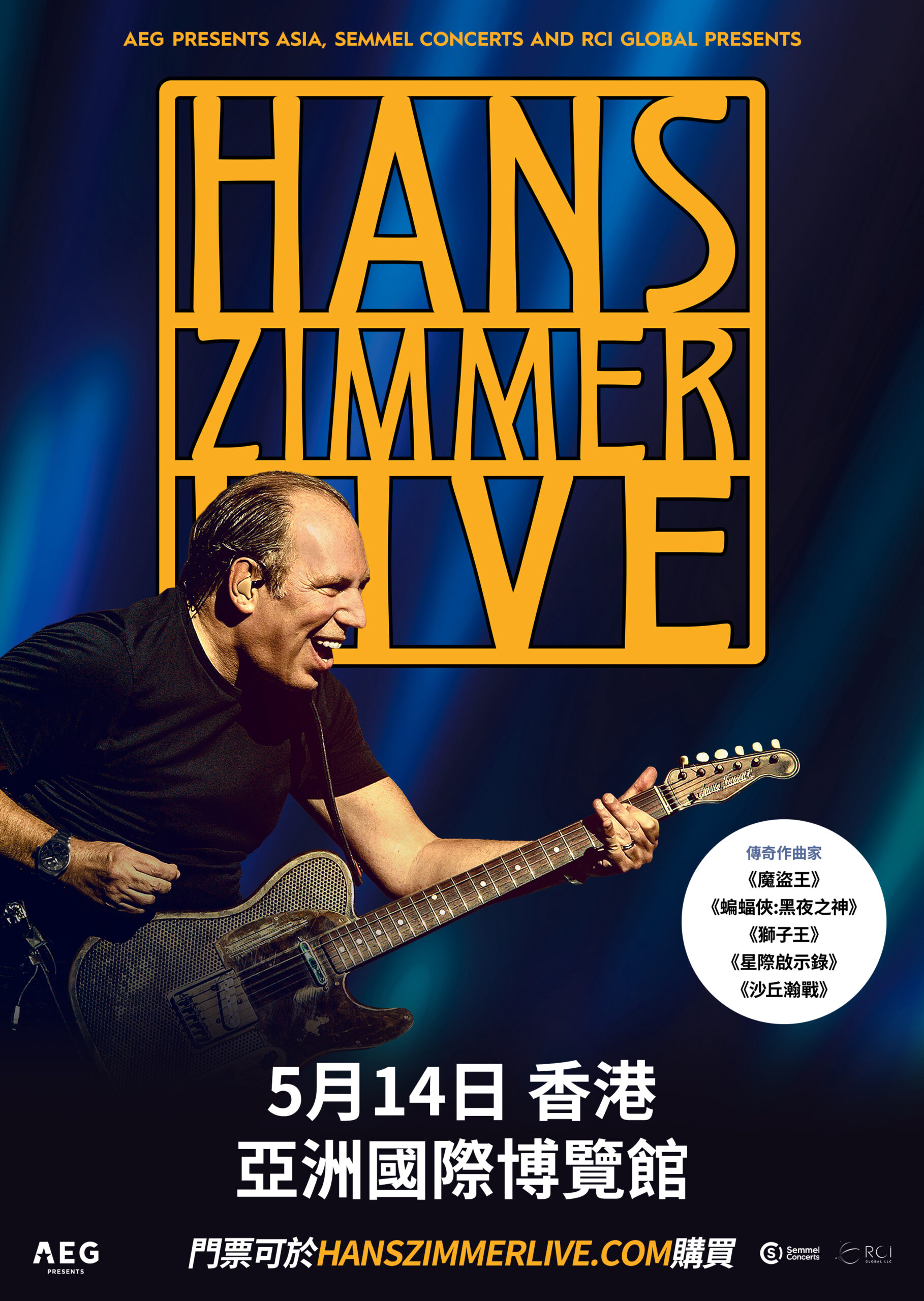 Hans Zimmer Live 2025 亞洲巡演 : 登陸香港 – Post76玩樂網
