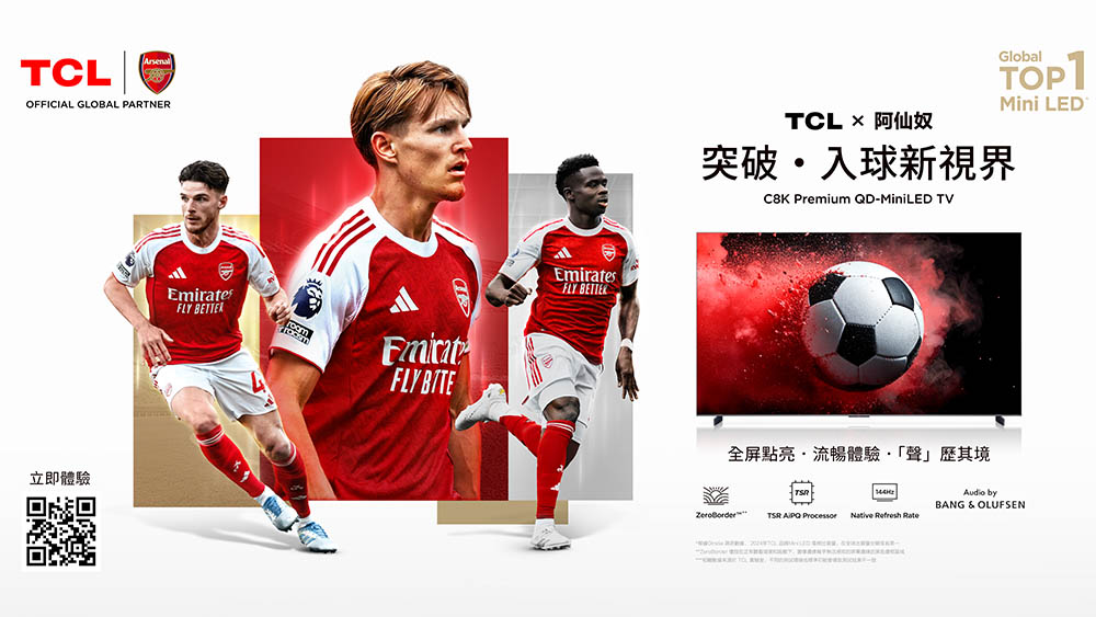 TCL 2025 全新 QD-Mini LED 系列電視 x 阿仙奴 隆重登場 – Post76玩樂網